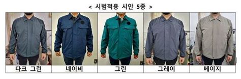 노란색 대신 녹청색 민방위복 입은 윤 대통령 이유는