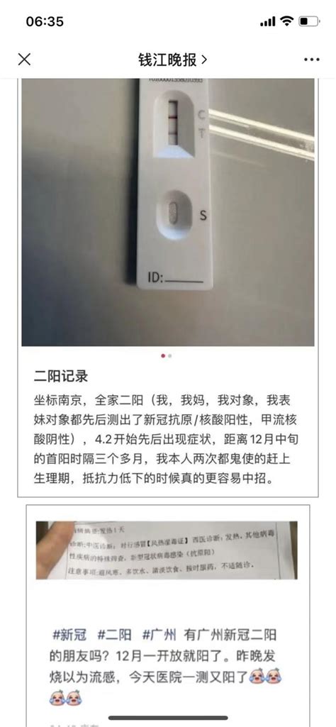 專家門診陽性者多是此前未感染的，“二陽”應屬個例中國網
