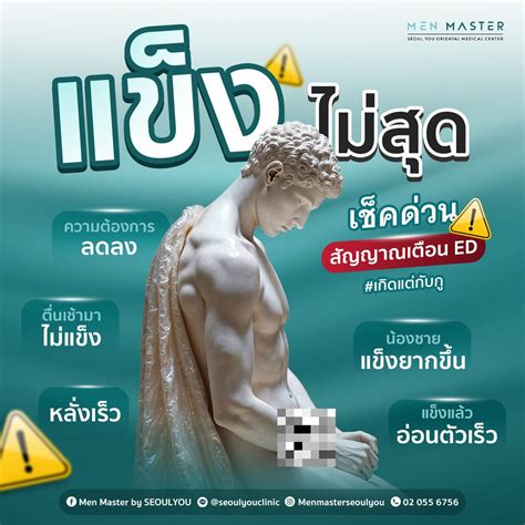 Men น้องชายเริ่มงอแงบ่อย แข็งตัวไม่เต็มที่เหมือนเก่า อย่านิ่งนอนใจ แม้คุณจะยังอายุน้อย นี่