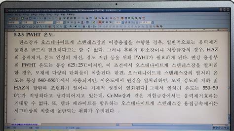 금속재료1305 11이종용접에 있어서 용접재료 선정 및 열관리의 기본적 고찰 Pwht 온도 탄소강 오스테나이트계 스텐레스강 후판 연강 용접부 625 25 탄화물석출 550