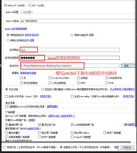 Uni App