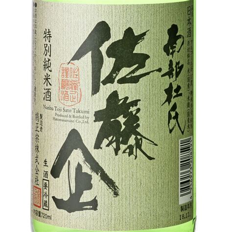 鳩正宗 佐藤企 特別純米 しぼりたて 生 はせがわ酒店 オンライン店