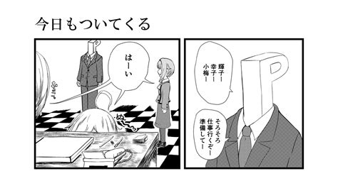 アイドルマスターシンデレラガールズ 今日も憑いてくる ふゅーざーのマンガ 漫画 デレマス 白坂小梅 Pixiv