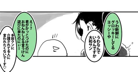 00課伍】交流 【00課伍】シャムバラの待【我ら結び】 896のマンガ 【00課伍】霊障 【00課伍】 【00課伍】我ら結び