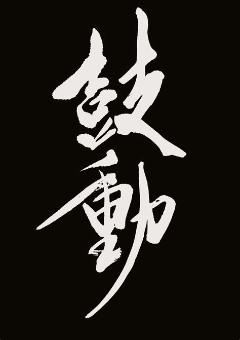 [100 ] Kaizen Wallpapers