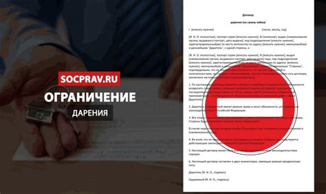 Дарение недвижимости образец договора 2024 порядок оформления