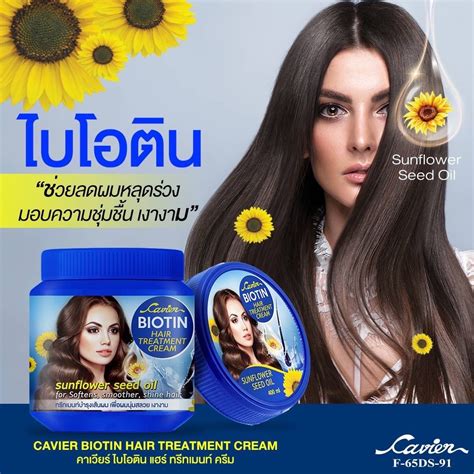 Cavier คาเวียร์ แฮร์ ทรีทเม้นท์ 400 มล Win Cosmetics วิน คอสเมติคส์