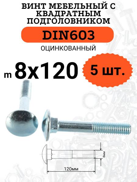 Винт M8 x , головка: Полукруглая, 5 шт - купить по выгодной цене в ...