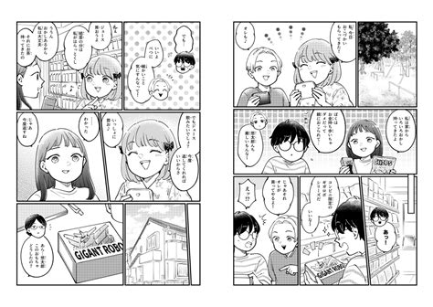 小学生向け書籍『お金のトラブル回避術』漫画・挿絵制作 たぐちまりのイラスト・漫画デザイン制作