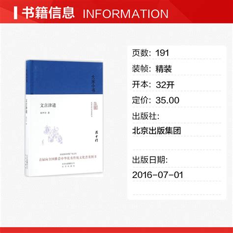 文言津逮张中行著正版书籍新华书店旗舰店文轩官网北京出版社 虎窝淘