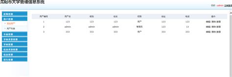 Jsp高校信息管理系统myeclipse开发sql数据库web结构计算机java编程 阿里云开发者社区