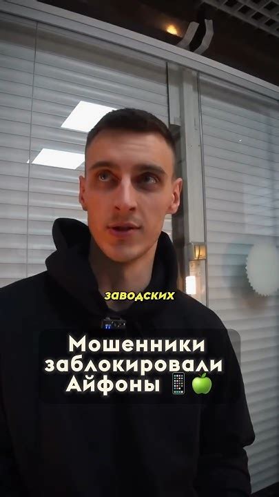 Телефонные мошенники📱 скам мошенникивинтернете мошенники айфон