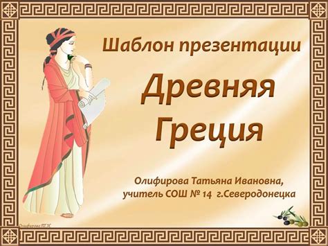 Презентация древний рим шаблон 88 фото