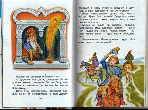 Книга Иван царевич и серый волк Сказки Купить книгу читать рецензии Лабиринт