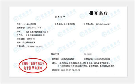 银行回单识别 文字识别OCR 百度AI开放平台