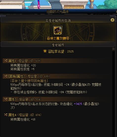 出腰带了！ Hhhh！沃特碧们的colgdnf地下城与勇士 Colg玩家社区