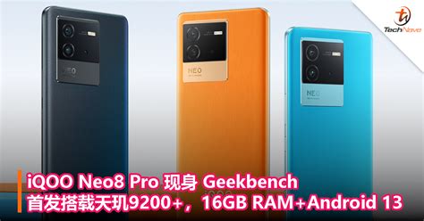 iQOO Neo Pro 现身 Geekbench首发搭载天玑 处理器 GB RAM Android 掘金咖