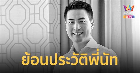 ธนัท ตันอนุชิตติกุล รวมข่าวของ ธนัท ตันอนุชิตติกุล อัพเดตเรื่อง ธนัท