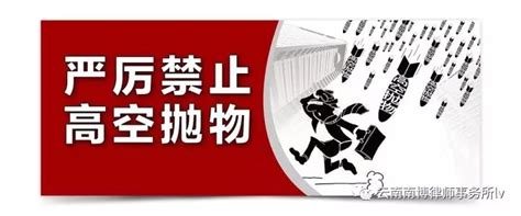 定了！高空抛物入刑，可判故意杀人罪！