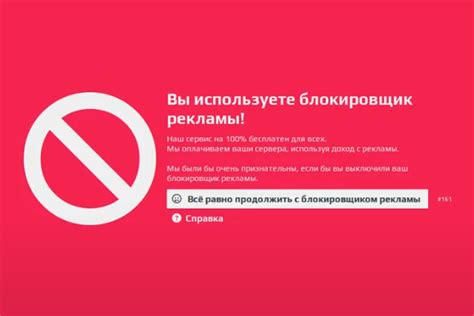 Как выключить блокировщик рекламы в Aternos