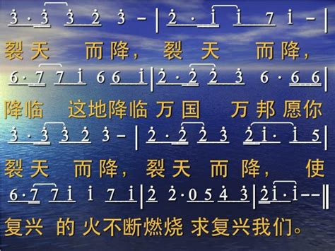 PPT A 调 4 4 愿你裂天而降 PowerPoint Presentation free download ID 3374783
