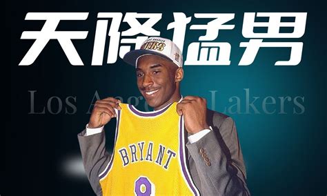 【唠点球史17】ok降临！科比与奥尼尔，到底是怎么来到的湖人？ 西柚老黑 西柚老黑 哔哩哔哩视频