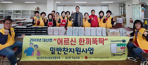 대신면 지역사회보장협의체 어르신 밑반찬 지원