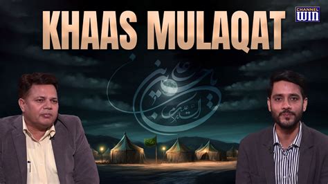 Khaas Mulaqat Dr Tariq Qamar Sajid Rizvi Episode 04 Youtube