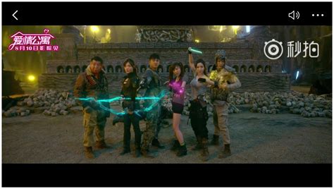 影版《爱情公寓》再曝最新片花，网友懵了：决战紫禁之巅？