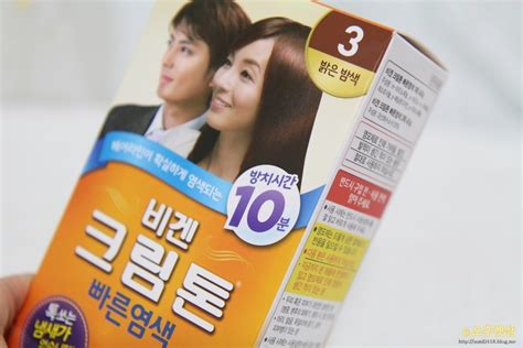 밝은새치염색약 비겐크림톤 빠른염색으로 남편변신 성공 네이버 블로그