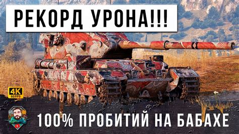 Я НЕ МОГ ПОВЕРИТЬ СВОИМ ГЛАЗАМ 100 ПРОБИТИЙ НА БАБАХЕ 9 ВЫСТРЕЛОВ