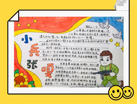 小兵张嘎手抄报内容怎么写简单又好看（推荐14张）手抄报图片大全