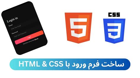 ساخت فرم ورود با Html And Css Youtube