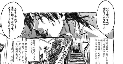 モブサイコ 霊幻新隆怪奇忌憚 はらへり もぐおのマンガ 漫画 モブサイコ100 霊幻新隆生誕祭2016 Pixiv
