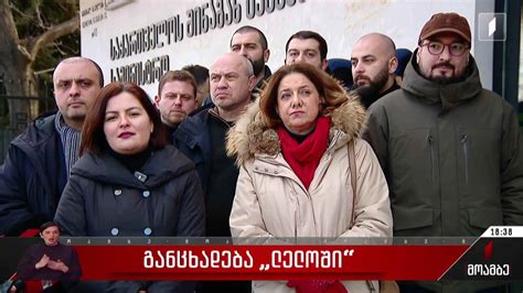 განცხადება „ლელოში“ Youtube