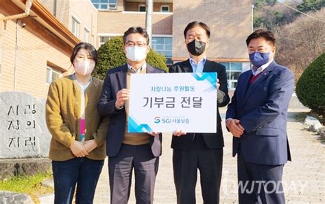 Sgi서울보증 기부금 전달 원주투데이