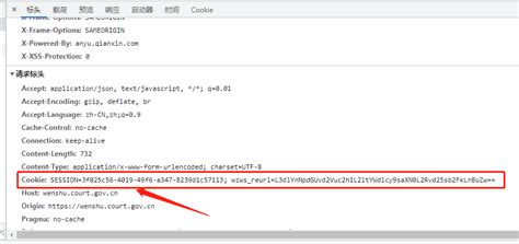 Js逆向——裁判文书网（详细图文步骤）裁判文书网逆向 Csdn博客