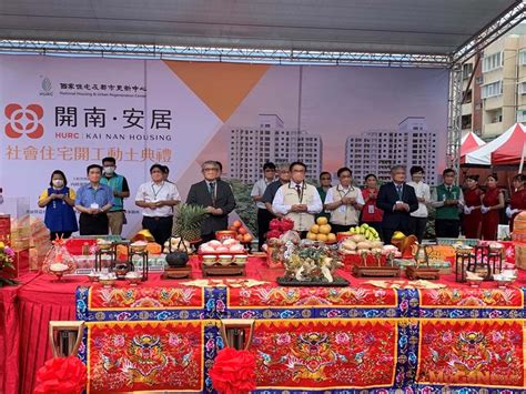 台南社宅第2案！「開南安居」開工 區域情報 Mygonews買購房地產新聞