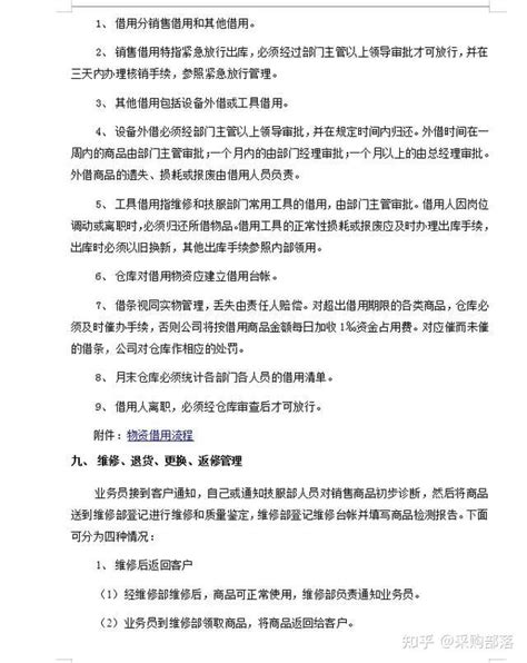 仓库管理不用愁了，这套仓库管理制度，解决了仓库管理难题 知乎