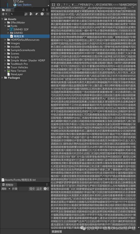 Unity Textmeshpro 中文显示问题 腾讯云开发者社区 腾讯云