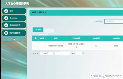 Springbootvuenodejs大学生心理咨询系统php 和pythonspring Bootvue和vuenode的区别