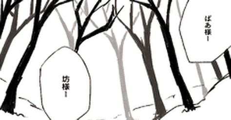 宝弦】 【宝弦】赤鬼【雪華攻防戦】 をみのマンガ 【宝弦西軍】 【津野坊水軍】 【雪華攻防戦西】 Pixiv