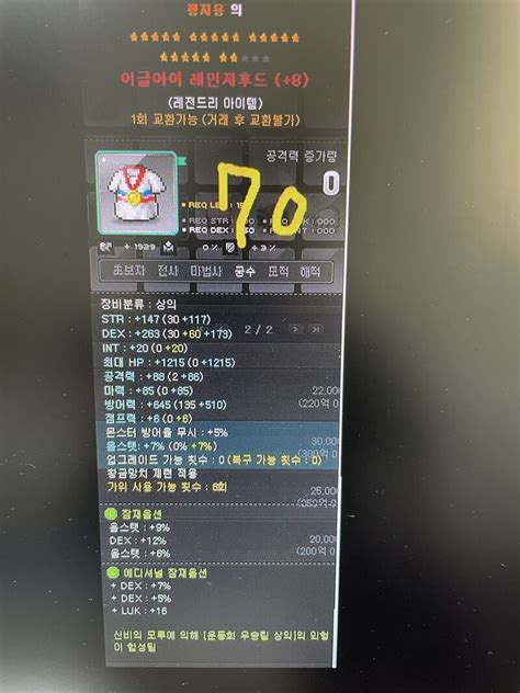 메이플스토리 인벤 크로아 카루타 상하의 메이플스토리 인벤 질문과 답변 게시판