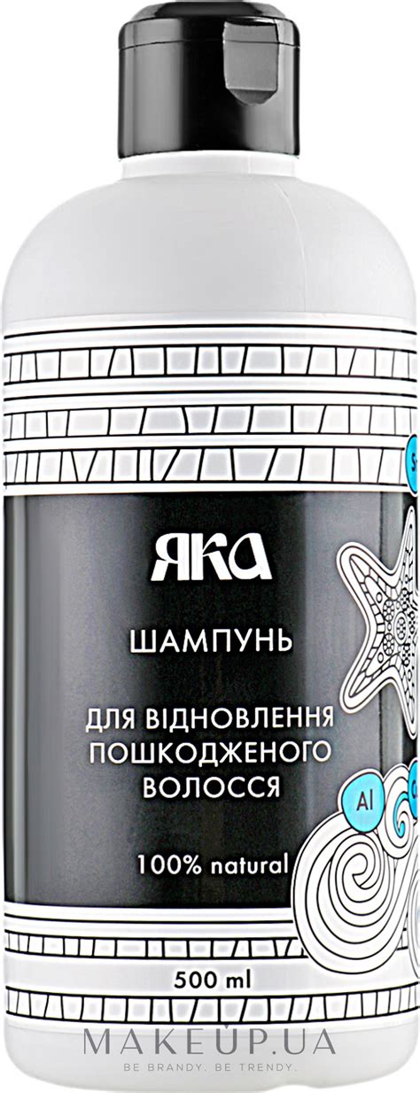Яка - Шампунь для восстановления поврежденных волос: купить по лучшей ...