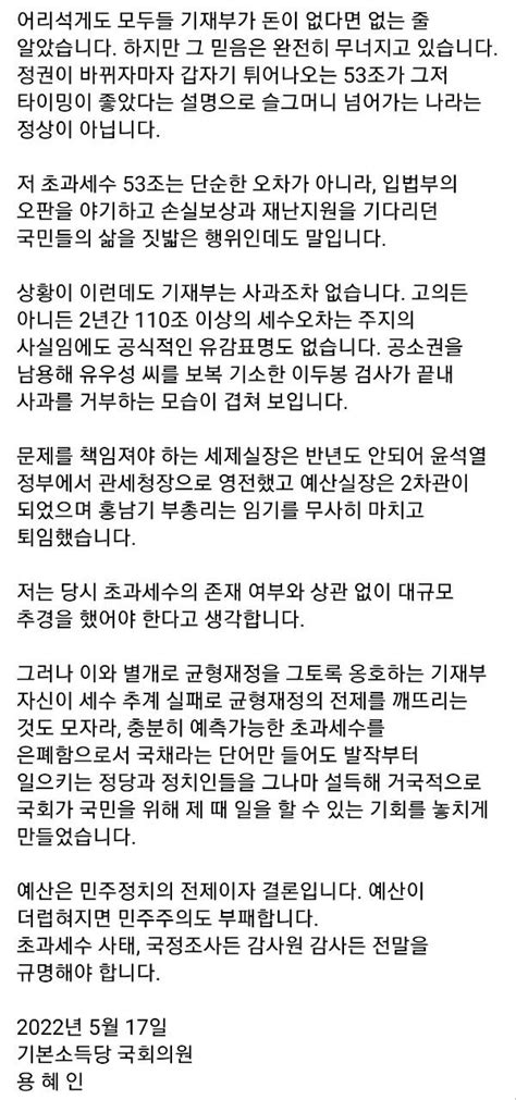 기본소득당 용혜인 On Twitter 5413억달러를 무러 1000억 달러 이상 상회했습니다 2021년 하반기 경제정책