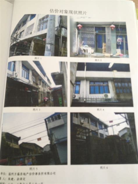 瑞安南滨街道规划图瑞安市2025规划图瑞安飞云2020年建设图大山谷图库