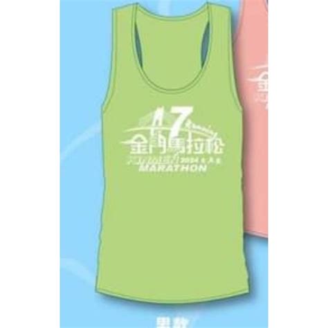 2024 金門馬拉松 路跑 背心 蝦皮購物