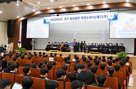 한국해양대 해사대학 2022학년도 전기 학위수여식졸업생 426명 배출
