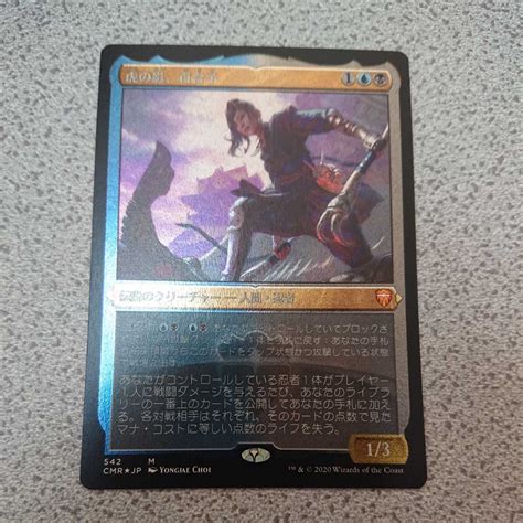 Mtg Cmr 虎の影、百合子 日本語foil 一枚 エッチング仕様 統率者レジェンズ 即決の落札情報詳細 ヤフオク落札価格検索 オークフリー