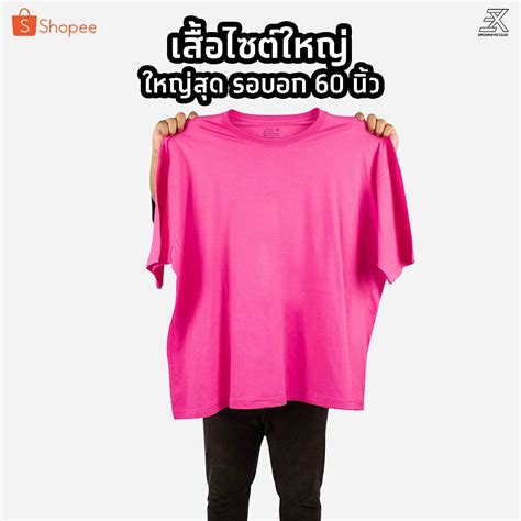 Expogarment เสื้อยืดสีบานเย็น ไซต์ใหญ่ คอกลม คอวี คอตตอน100 ไซส์2xl